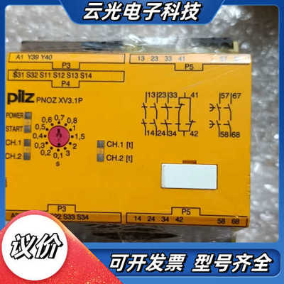 皮尔兹安全继电器PNOZ XV3.1P  777532实物拍议价