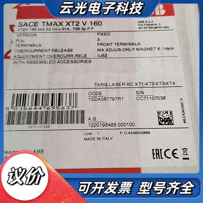 塑壳断路器 XT2V160 MA52 lm=314…7议价