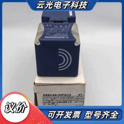 电感式接近开关 XS8C4A1DPG13 全新正品议价
