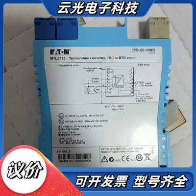 MTL安全栅MTL5573  MTL4573  MTL457议价