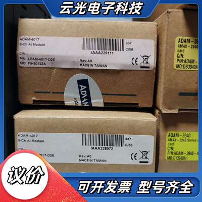 研华模块ADAM-4017全新议价