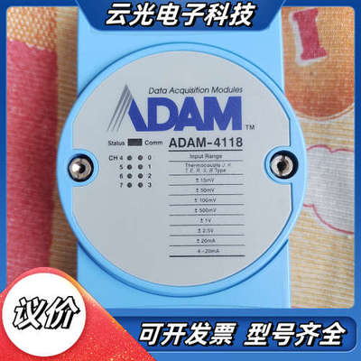 研华模块 ADAM4118鸿格模块ADAM4118 研华模块议价