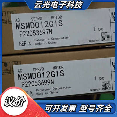100W伺服电机MSMD012G1S  全新原装，现货现议价