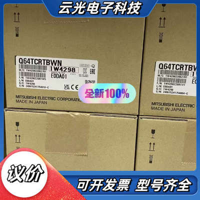 Q64TCRTBWN 全新原装，议价