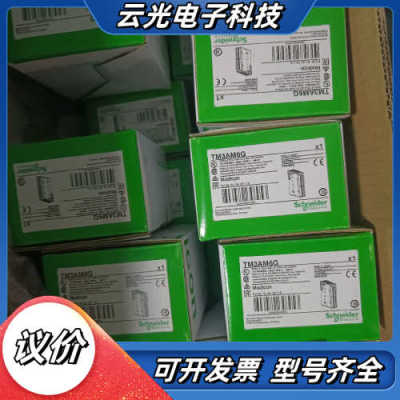 TM3A系列TM3Ai2H，TM3Aⅰ4，TM3AI8议价