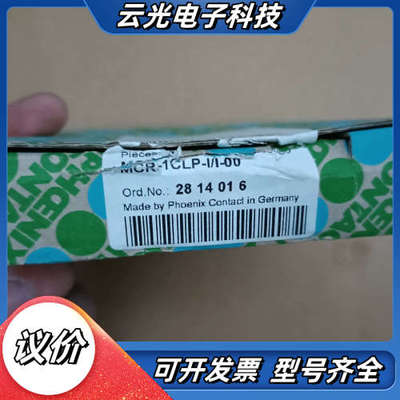 全新菲尼克斯2814016，原装正品仅拆封，，27议价