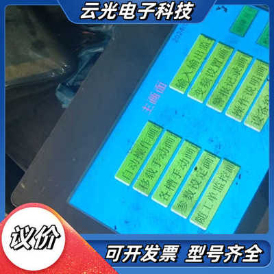 威纶通触摸屏 MT8103iE各 MT8102iE各3 个，议价