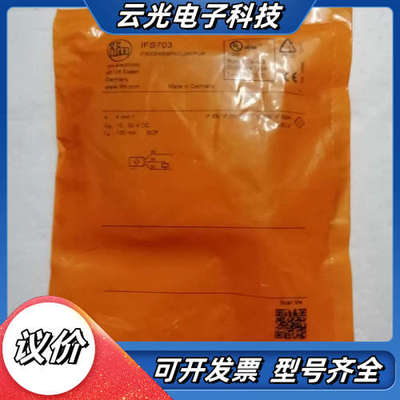 全新易福门 IFM IFS206 现货*议价
