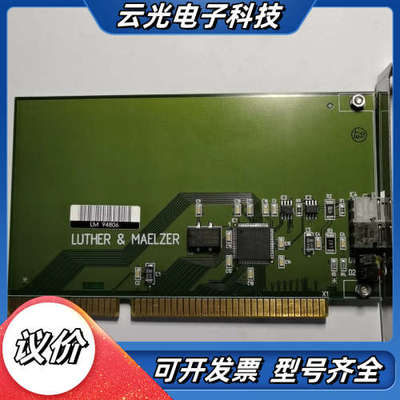 LUTHER & MAELZER ISA-LCM V1.0成议价