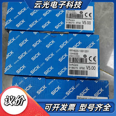 1044839 RFH620-1001201 西克 RFID议价