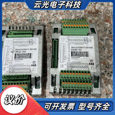机器人IO模块DSQC652，型号3HAC025917议价