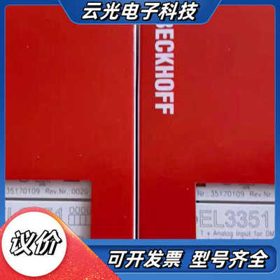 BECKHOFF德国倍福模块，EL3351全新原装正品现货议价