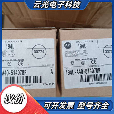 全新 194L-A40-51407BR 转换开关议价