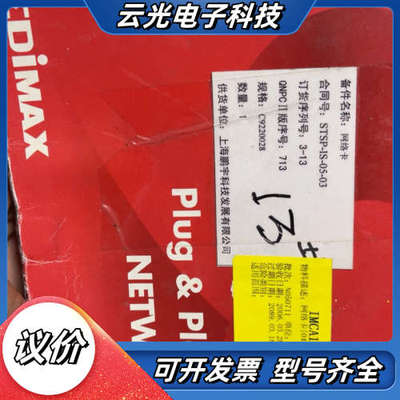 EDimax网络卡 EN-2000PLA 全新一盒议价
