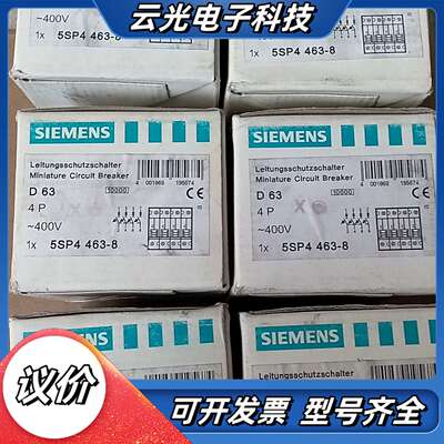 原装5SP4463-8    4P  D63A议价