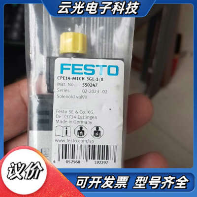 电磁阀 550247  CPE14-M1CH-3GL-议价