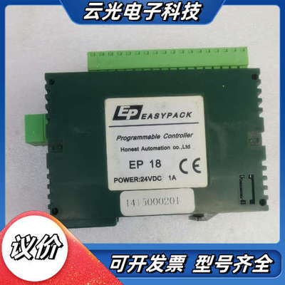 EASYPACK牌PLC→型号：EP18。24VDC，1A议价