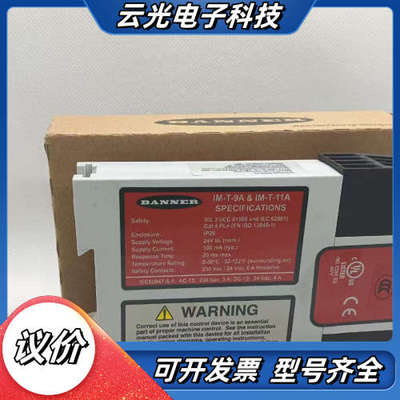 全新正品lM-T-9A，BANER邦纳安全继电器，型号lM-议价