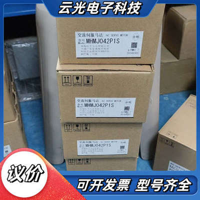 全新交流伺服马达MHMJ042P1S议价