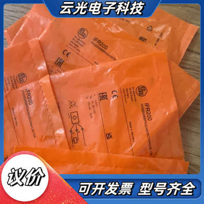 IFR200易福门ifm全新正品未拆接近开关24年新货！不讲议价