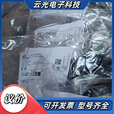 易福门连接线evc002 18 条  evc016 30条e议价