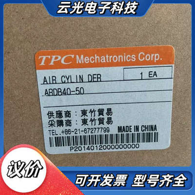 全新TPC ARDB40-50    现货*议价