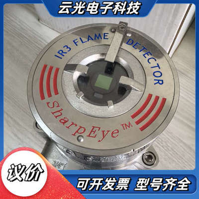 原装SHARPEYE红外火焰探测器 40/40I-112议价