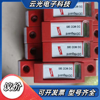 盾牌涌保护器DGMOD385 952014议价