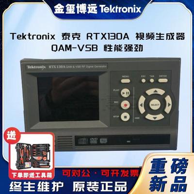 RTX130A视频生成器QAM-VSB性能强劲