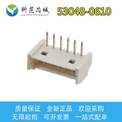 53048-0610 530480610 Molex/莫仕连接器 间距1.25mm 针座胶壳 6P