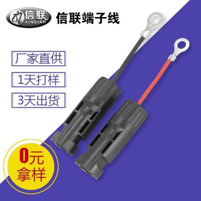 MC4光伏防水连接线 太阳能板光伏连接器跳线 储能设备圆环端子线