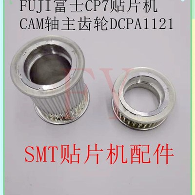 FUJI富士CP7贴片机配件CAM轴齿轮DCPA1121 SMT飞达配件