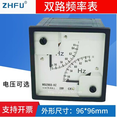 WDZ96D两路双指针式交流双频率仪表4565HZ/220V/380V100V赫磁表