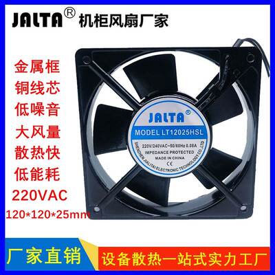12CM/厘米 12025 220V交流风机SF12025AT2122HSL机箱机柜散热风扇
