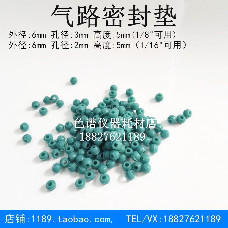 硅胶垫密封垫腰鼓型垫圈不锈钢气路管密封垫O型圈2 3 6mm色谱配件