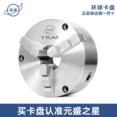 三鸥牌园牌三爪自定心前穿孔TK21 80 100 125 160 200 250