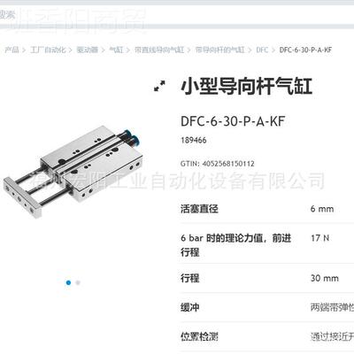 库存现货导向杆气 2DFM-S0OQW-50-P-A-缸KF 170919FETO费斯托全新