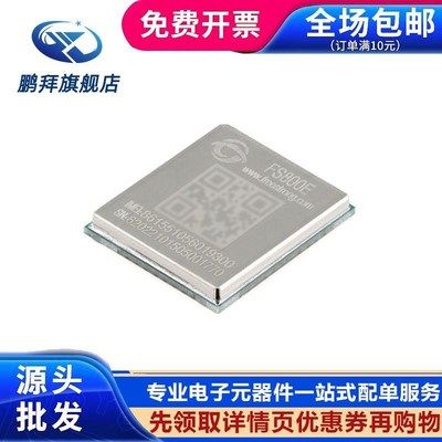 原装正品 FS800E/4G模块Cat.1无线通信DTU数据透传模组LTE全网通