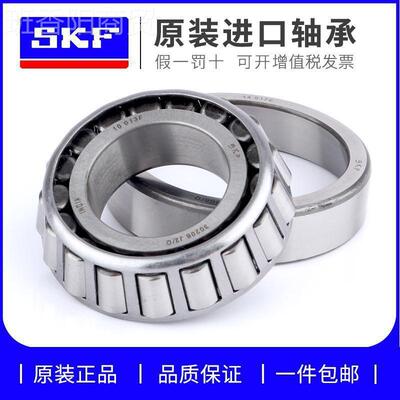 进SKF 2口310 32311 32312 323313 32314ZZT 3315 J2/Q圆锥2滚子