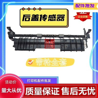 震旦AD310MC传感器AD330MWC AD316MWA 336MWA定影出纸感应器弹簧