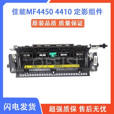 佳能MF4452 4752 4412 4450 4410 4710 4712 4770 定影器加热组件