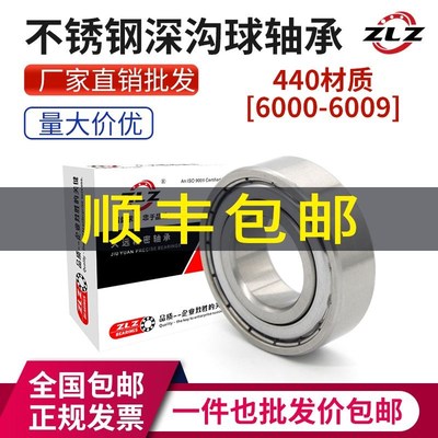 440材质S6000 S6001 S6002 S6003 S6004 S6005 S6006 S6007ZZ轴承