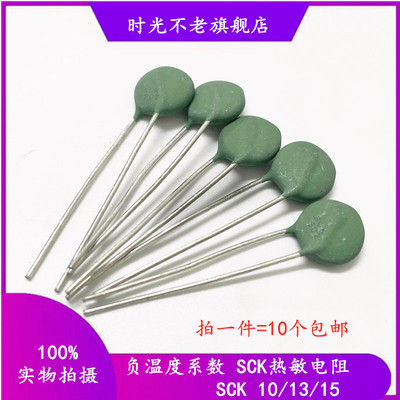 热敏电阻NTC SCK6R83/1001/SCK308R0/20100/20120/20150/SCK20160