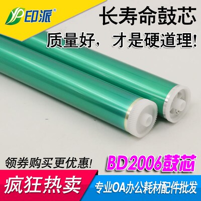 适用 东芝2303鼓芯 OD 2505H 2506F 2309A 2803A 2809AM 感光鼓芯