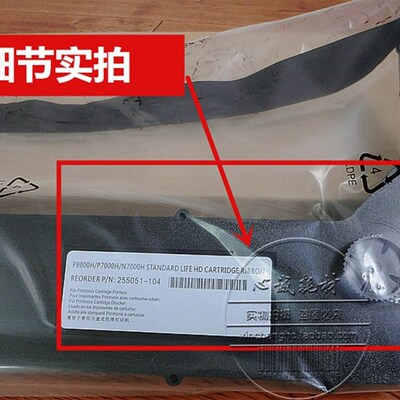 兼容P8000H色带架P8003H P8203H P8006H P8206H P8208H框P8