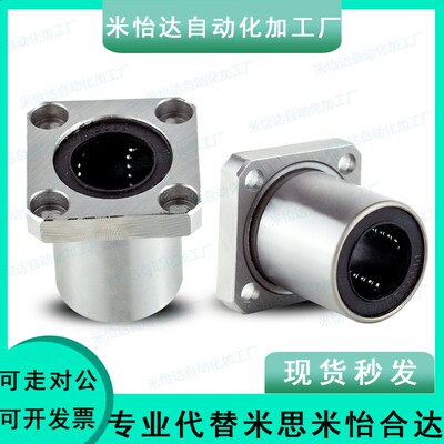 直线轴承方法兰不锈钢保持架LHFSF/LHFSMF/LHFSWF/LHFSWMF16 20