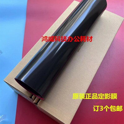 理光C751 C651 7100 7110 7120 8300 原装定影膜 定影皮带 加热膜