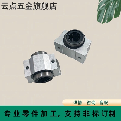 光轴2孔短型箱式滑块SCS8 10 12 16 20 25 30 35 40 50 60VUU 铝