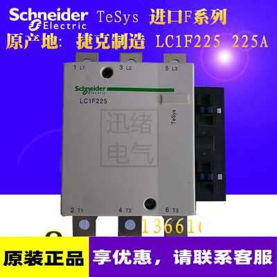 四级交流接触器LC1F2254Q7 AC380V 225A