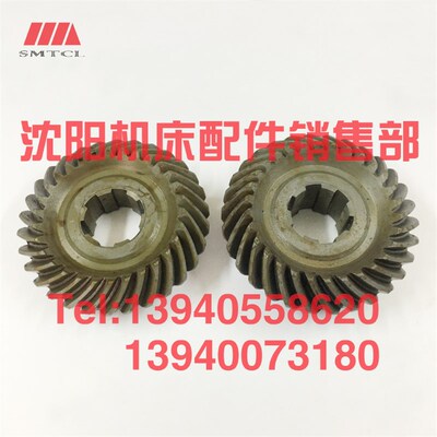 沈阳中捷摇臂钻床Z3140A螺旋伞齿轮14349A 14350A Z30螺伞 伞齿轮